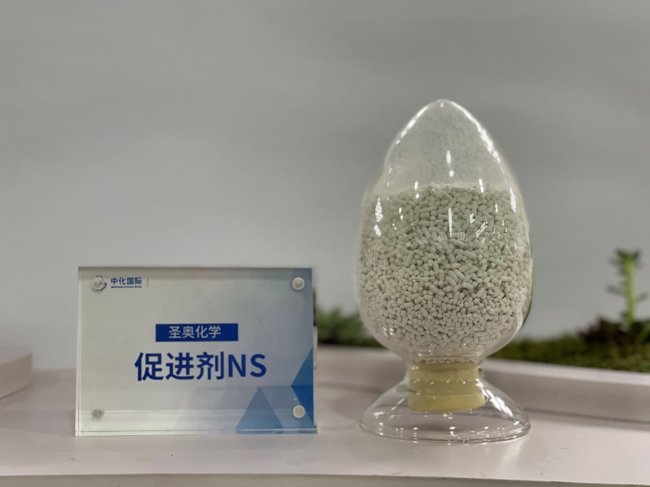 中国中化电商平台